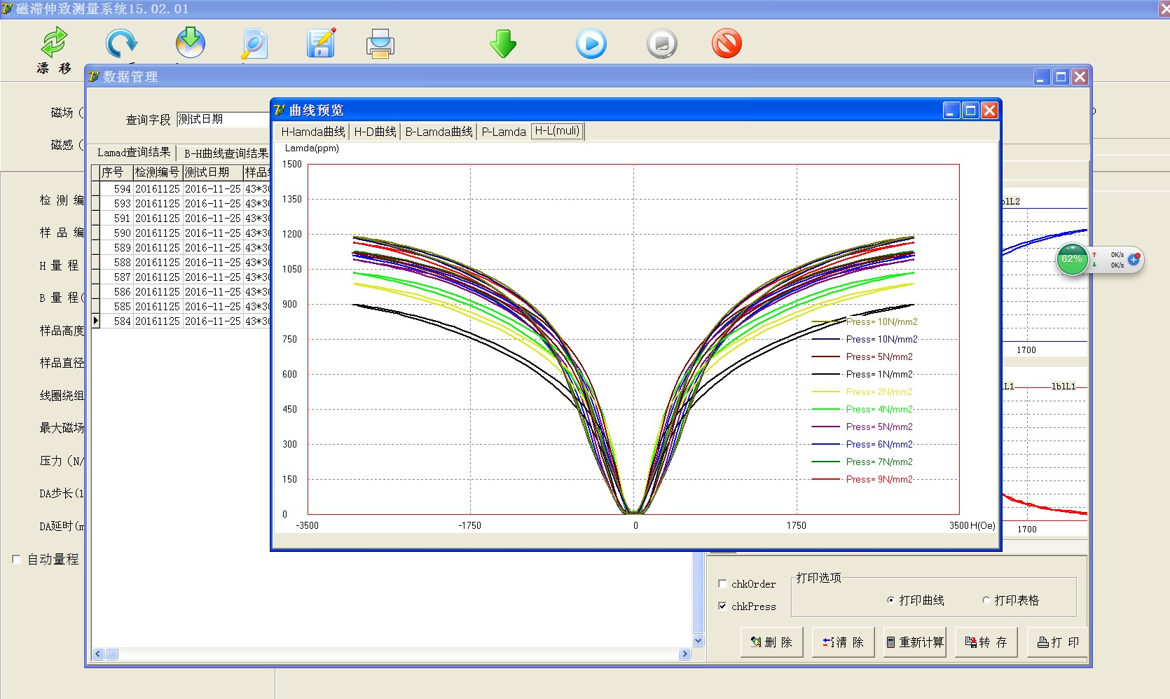 NIM-2016GM 激光位移法大磁致伸缩测量仪 | 中国计量科学研究院磁性测量实验室/国家磁性材料质量检验检测中心